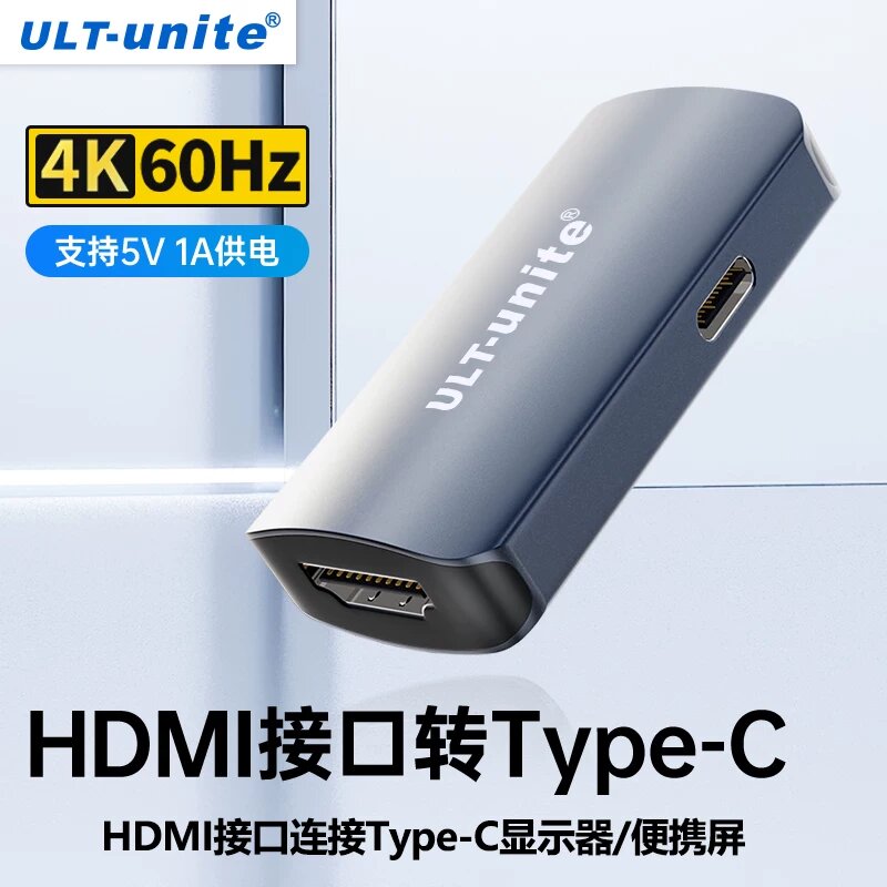 Адаптер HDMI женский к Type-C женский с поддержкой передачи данных и питания для видеопередачи, совместимый с