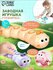 Заводная игрушка