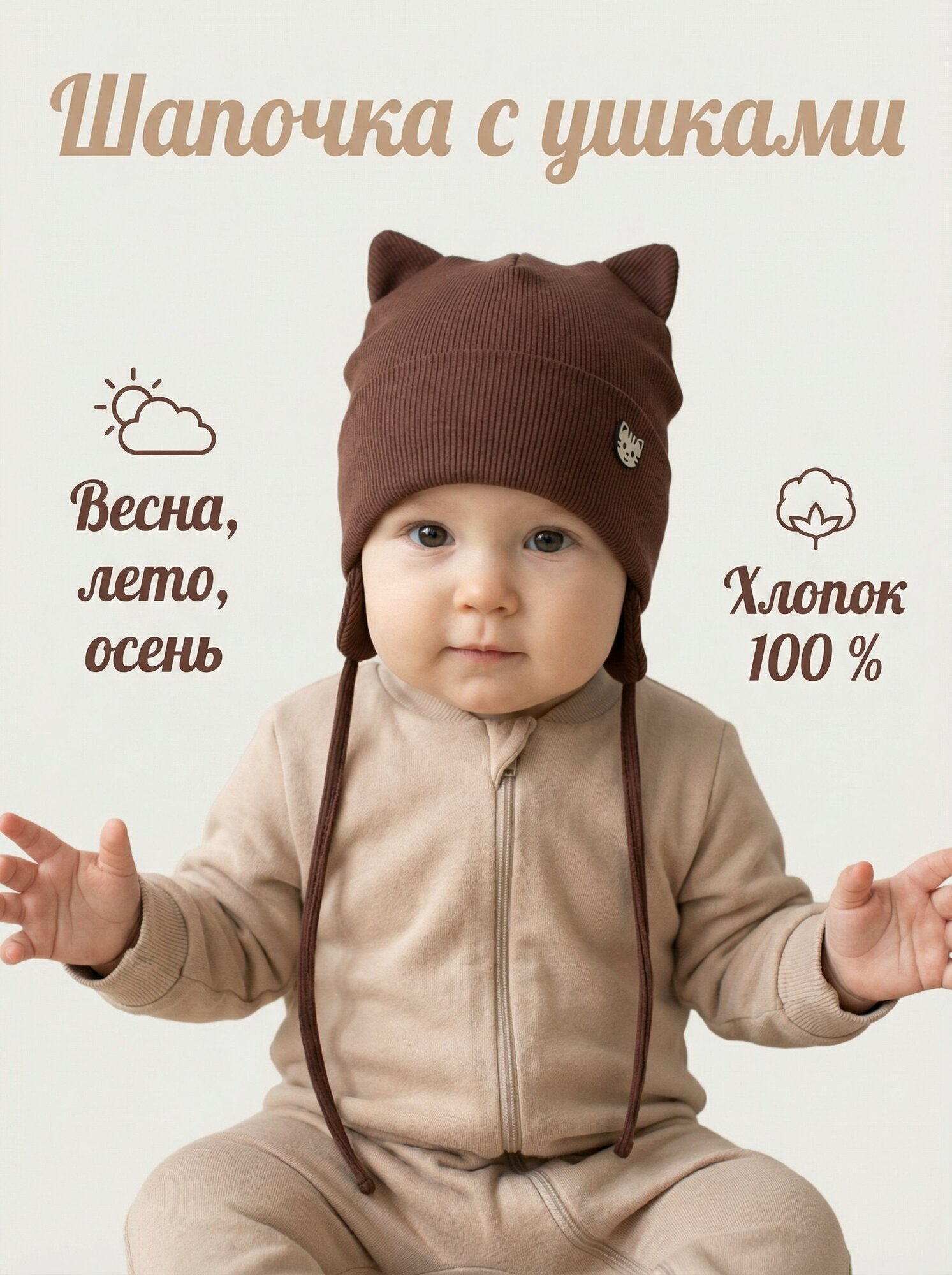 Шапка Весна-лето 2026 для девочек