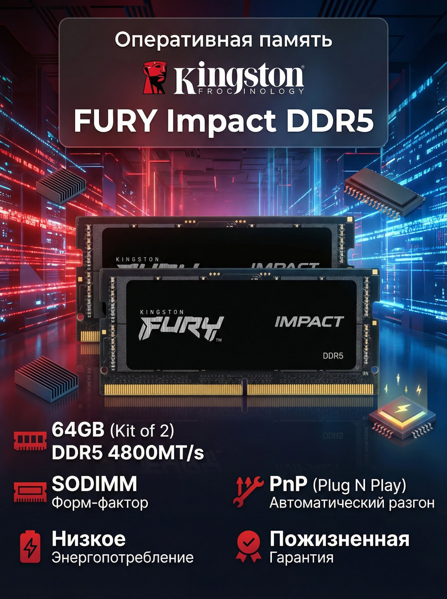Оперативная память Kingston 64 ГБ DDR5, 4800 MT/s, CL38, SODIMM, Kit of 2, KF548S38IBK2-64