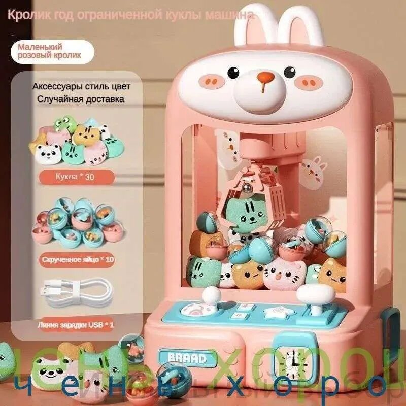 Интерактивная развивающая игрушка, игровой автомат хватайка, аппарат для ловли игрушек, доставайка