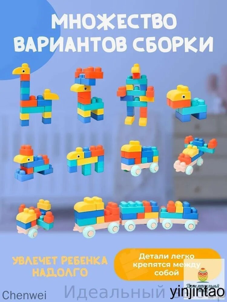 Мягкий конструктор для малышей 82 детали из EVA, крупные блоки, безопасный детский конструктор с контейнером — фото 1