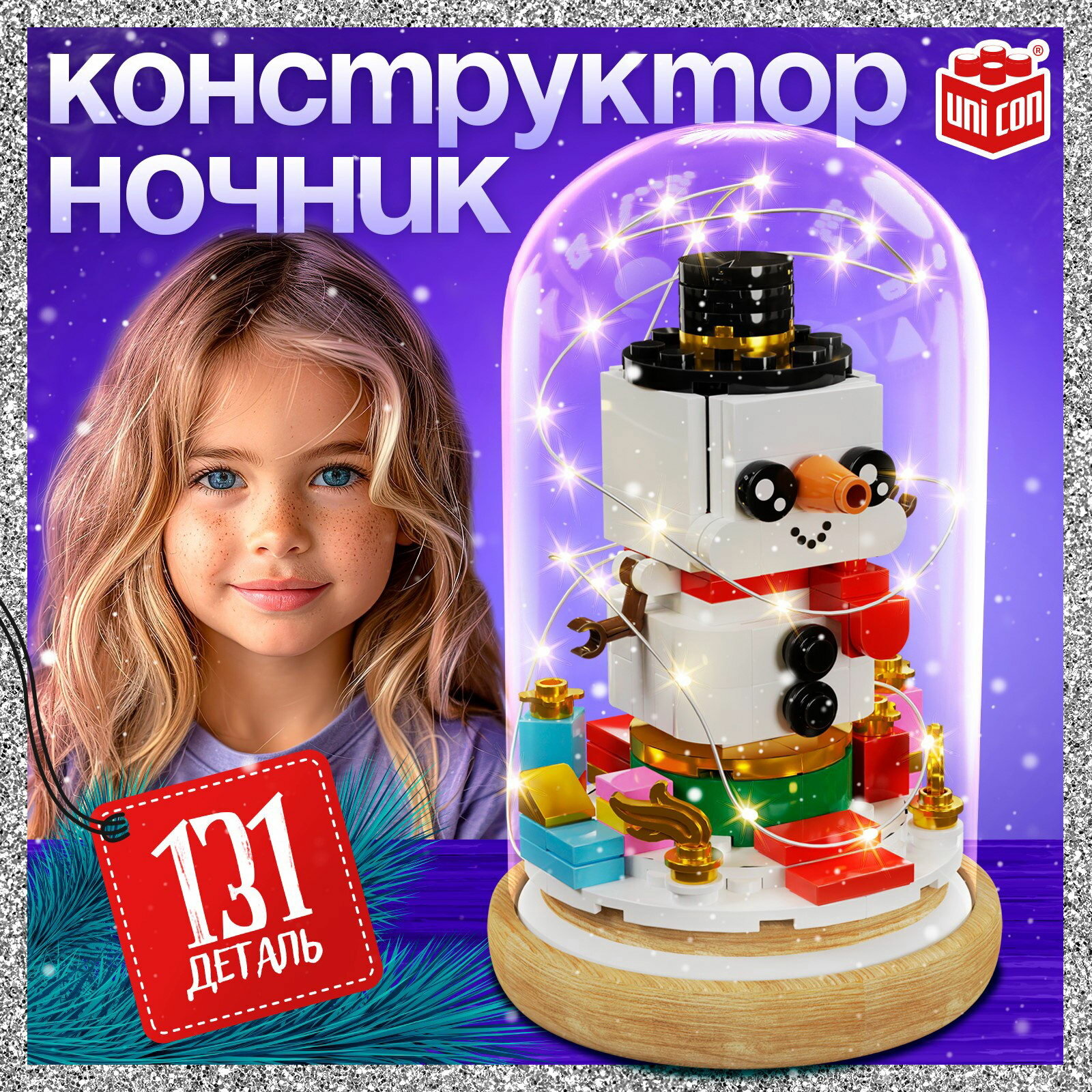 Конструктор блочный ночник "Снеговик", 131 деталь, с гирляндой