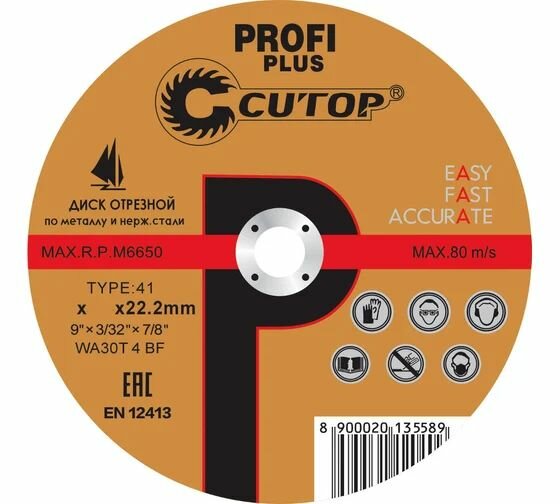 Диск отрезной по нержавеющей стали Profi Plus (125х1.2х22.2 мм) CUTOP