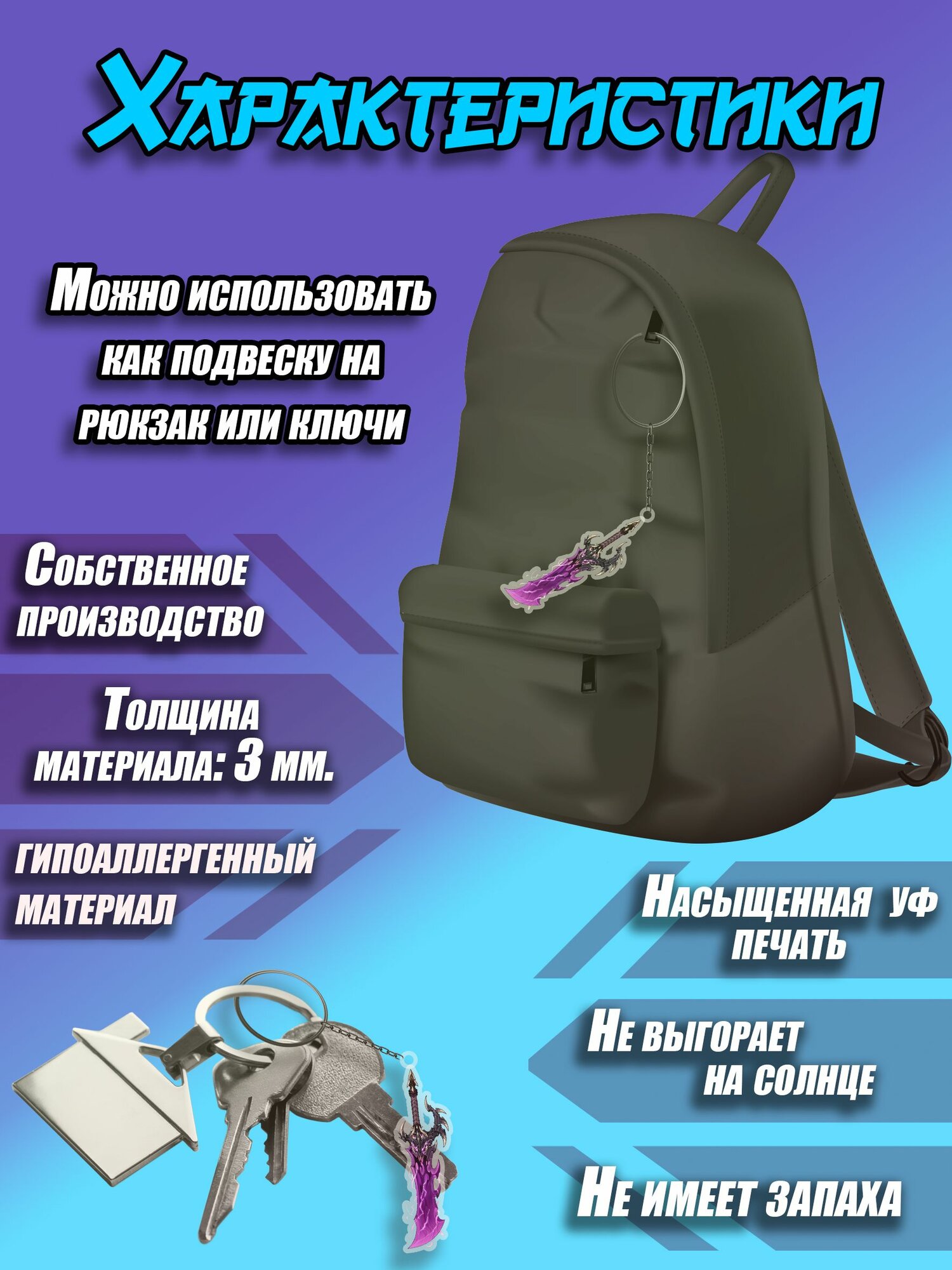 Брелок TURBOSTICKER, 50 шт. — фото 1