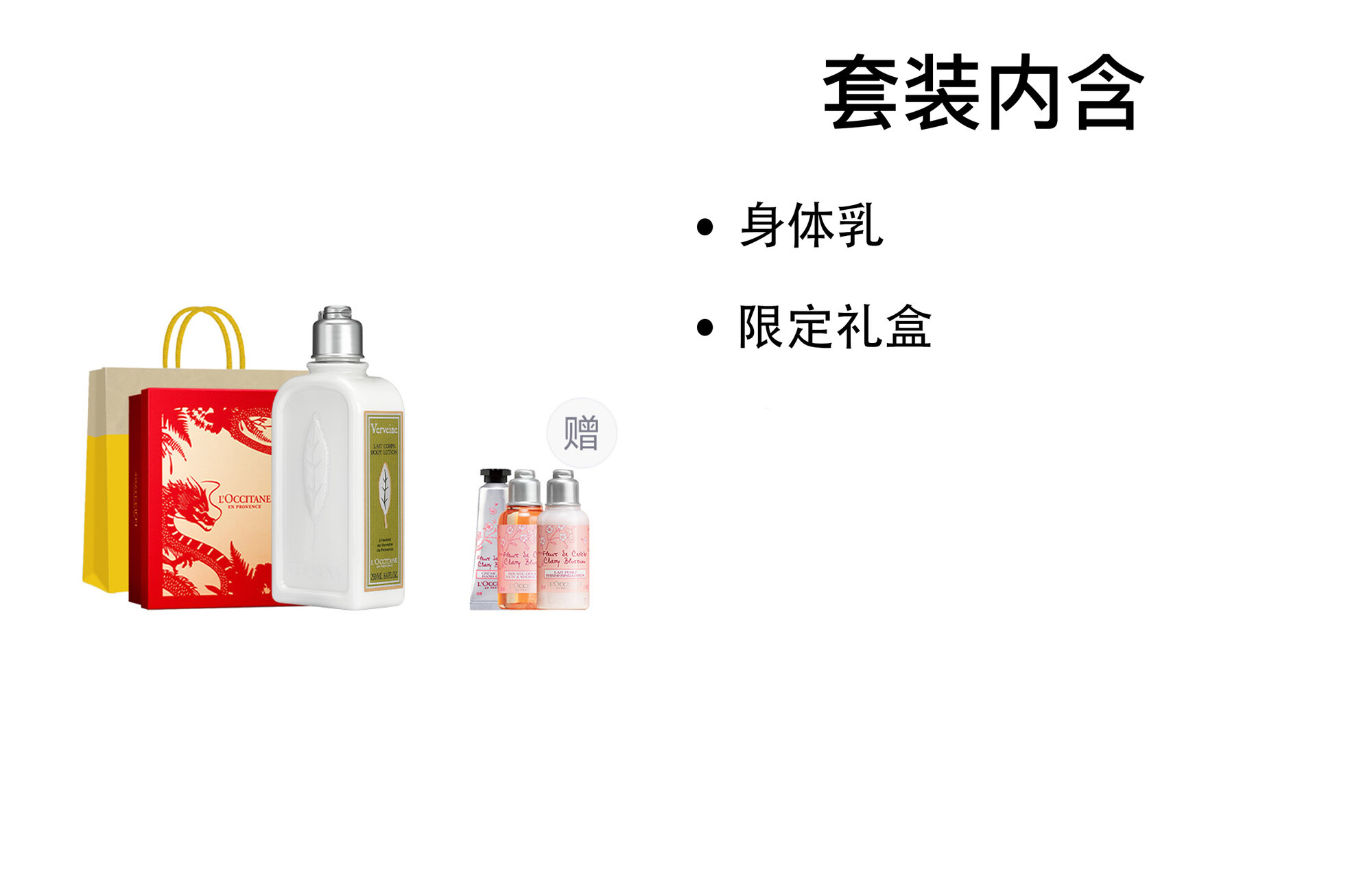 Набор для ухода за телом унисекс LOCCITANE Cherry Blossom, 250ml+35ml*6