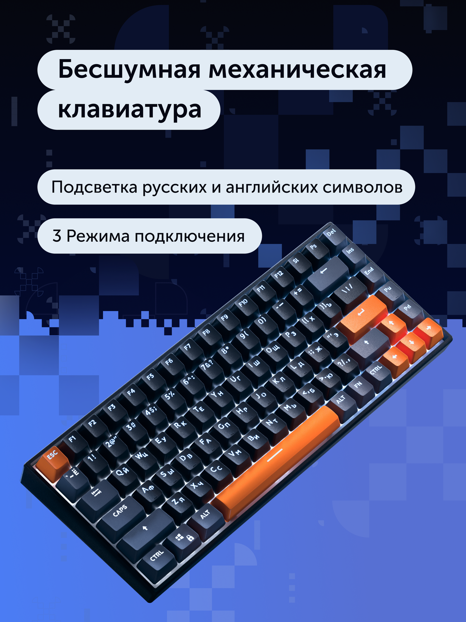 Клавиатура игровая беспроводная механическая Vitumi VCAKB02, 84 клавиши, 75%, RU/EN