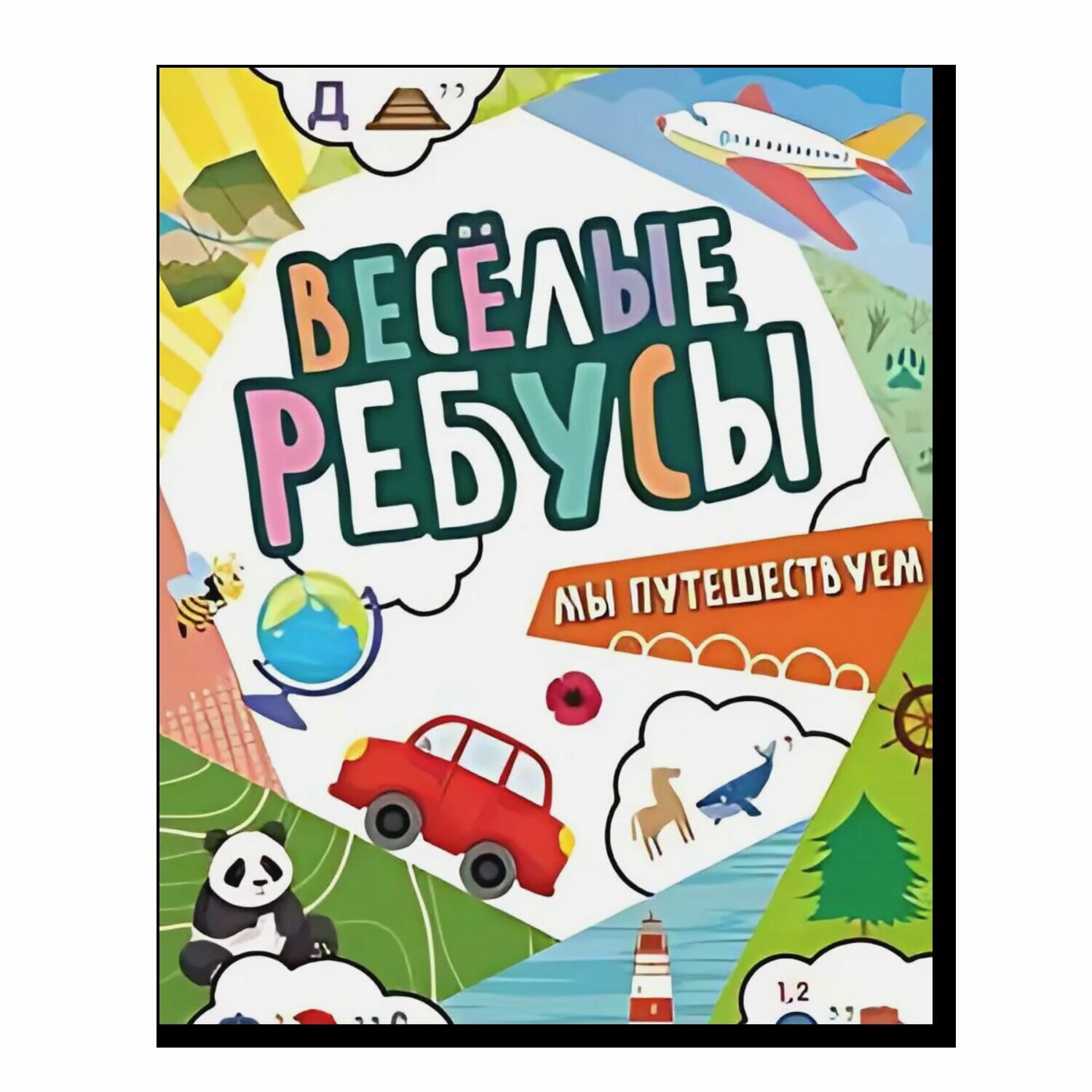 Книга "Юг. Марике тен Берге"