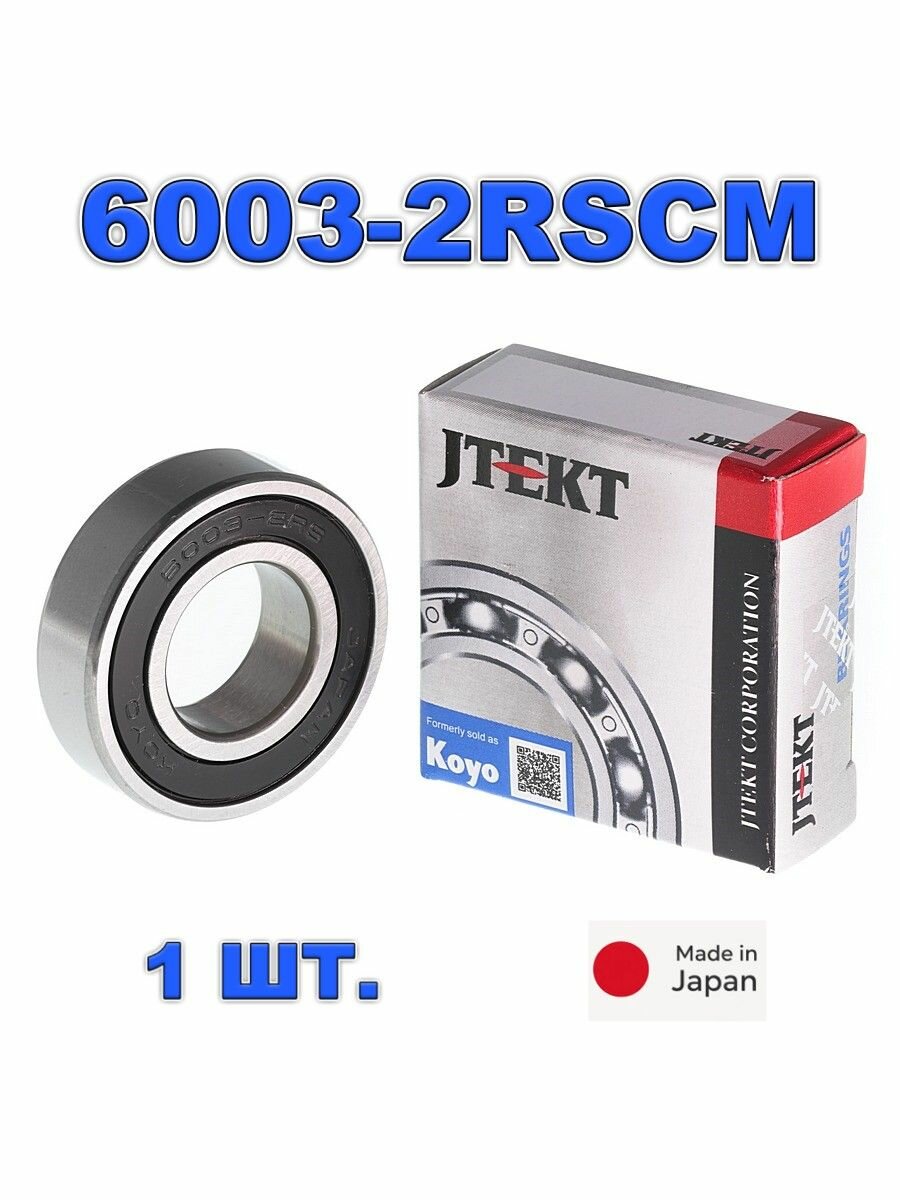 6003-2RSСМ Подшипник KOYO Япония