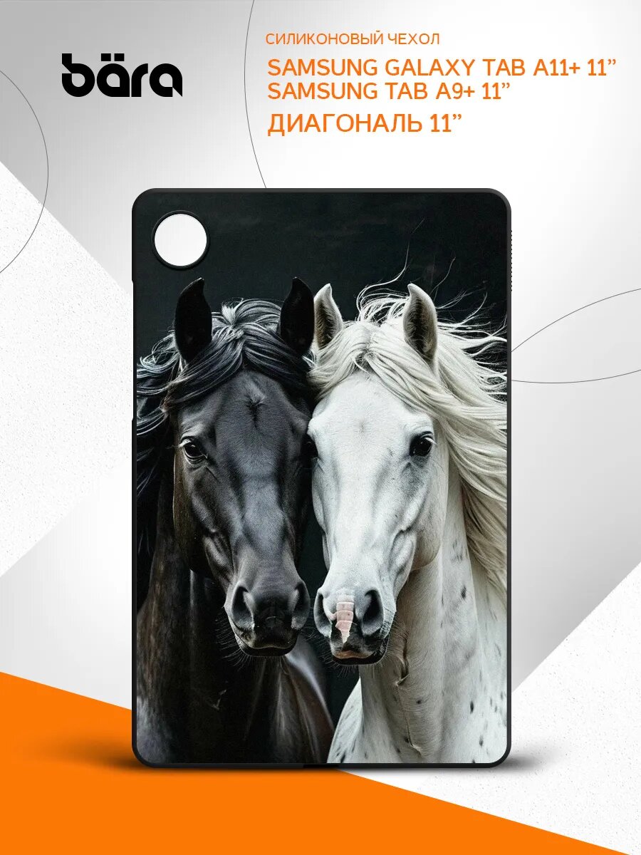 Чехол для планшета на Samsung Galaxy Tab A11+/Tab A9+ 11”, Самсунг Галакси Таб А11+/Таб А9+ 11", с рисунком