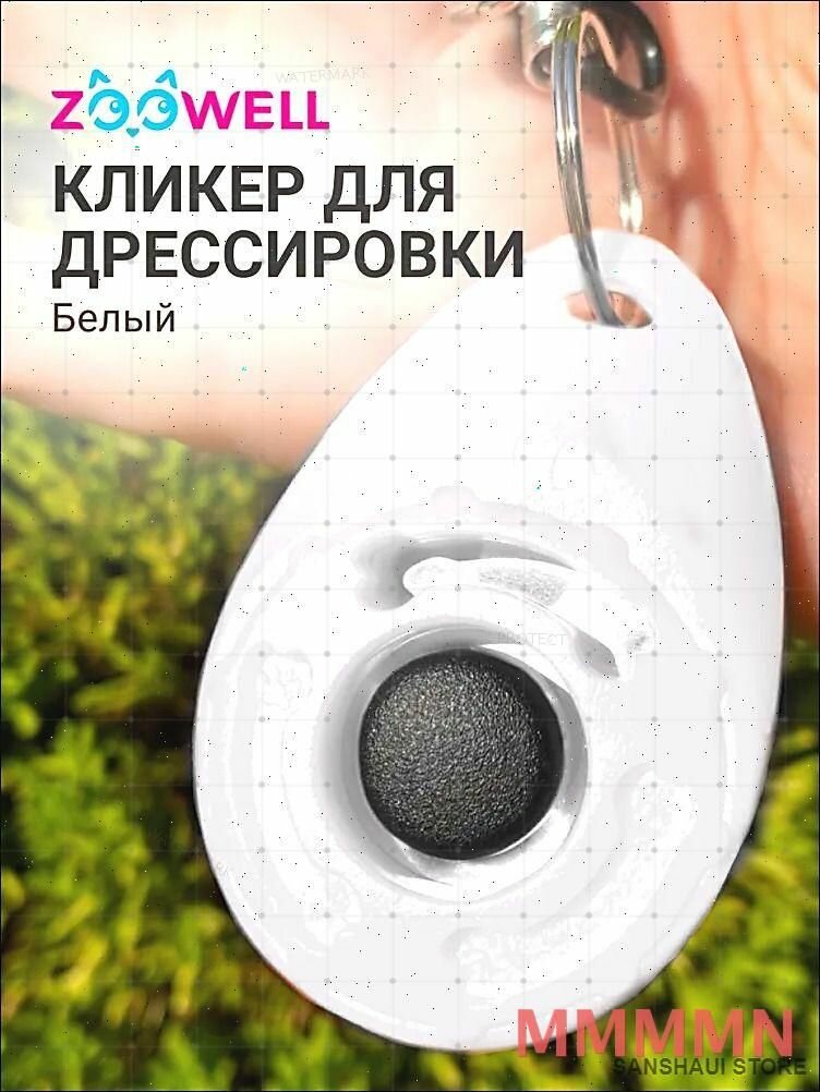 Аксессуары для дрессировки