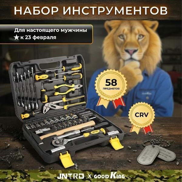 Набор автомобильных инструментов JNTRD J-M10058