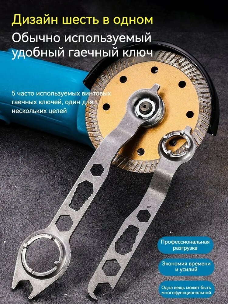 Ключ для болгарки, УШМ 100/125/150/180 мм, универсальный