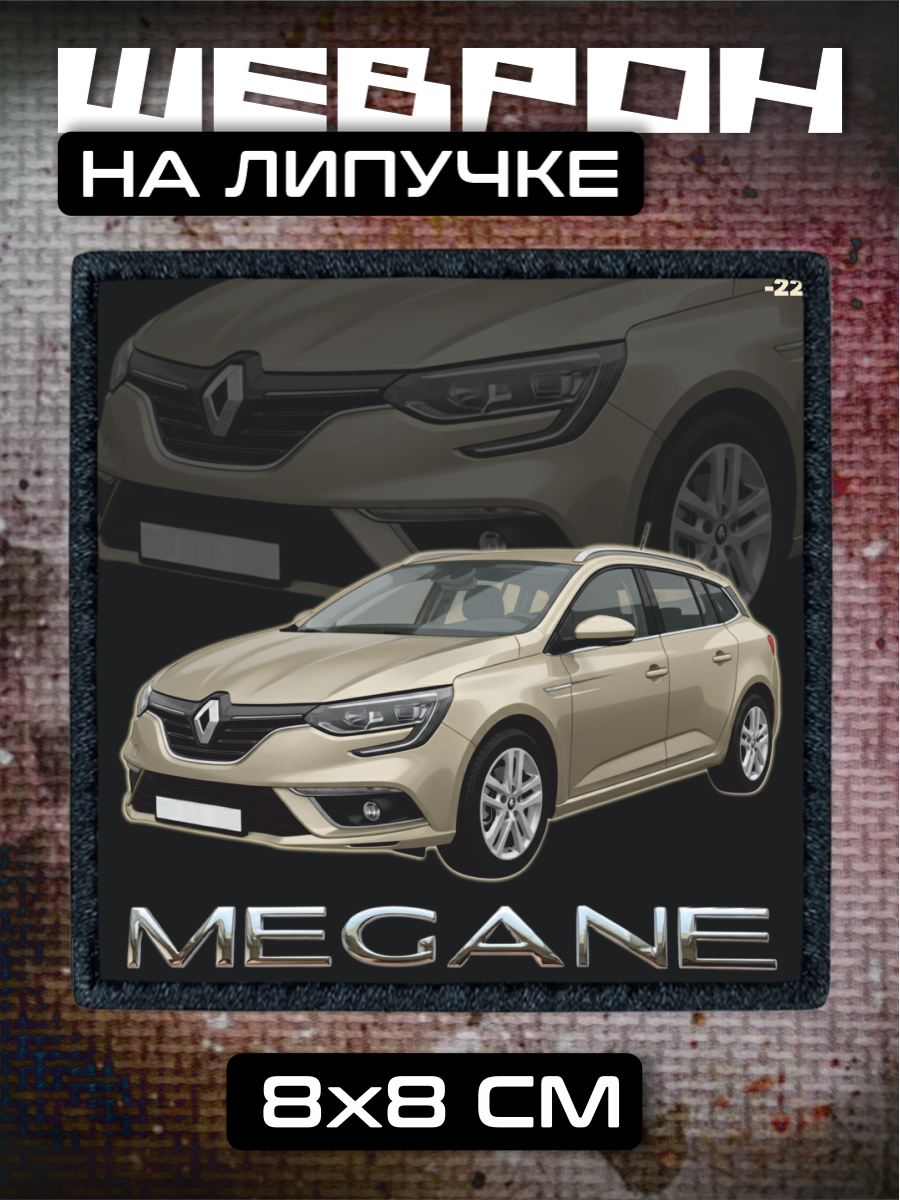 Шеврон на липучке Меган 4
