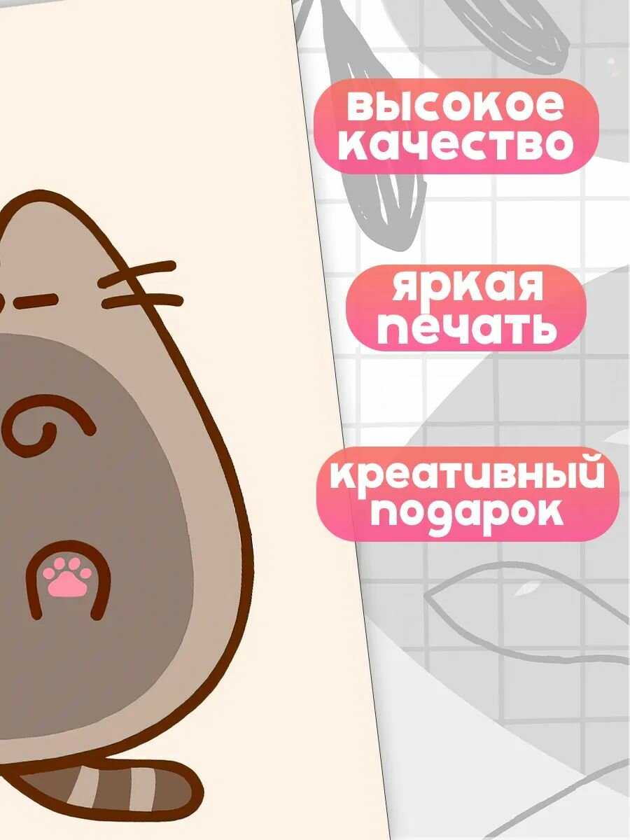 Постер на стену Пушин кот , плакат 1шт, А4 размер. — фото 1