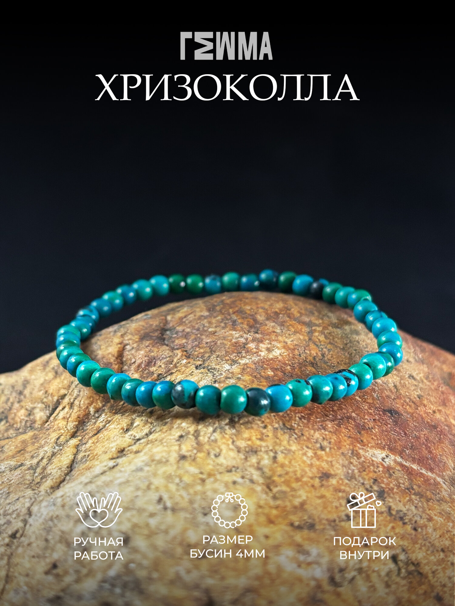 Браслет