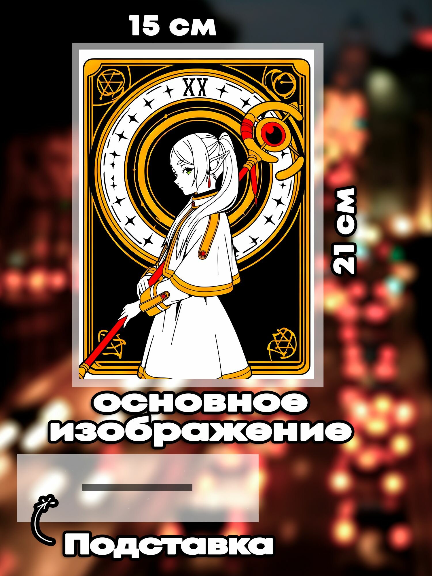 Стенд Фигурки — фото 1