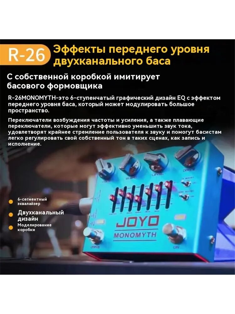 JOYO Электрогитарный эффектор +адаптер питания+Конверсионный штекер европейского стандарта,1