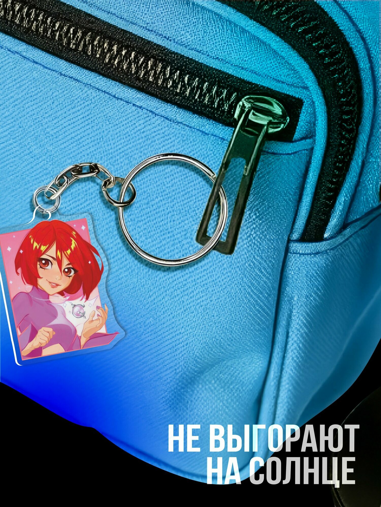Брелок Sticker Joy, синий — фото 1