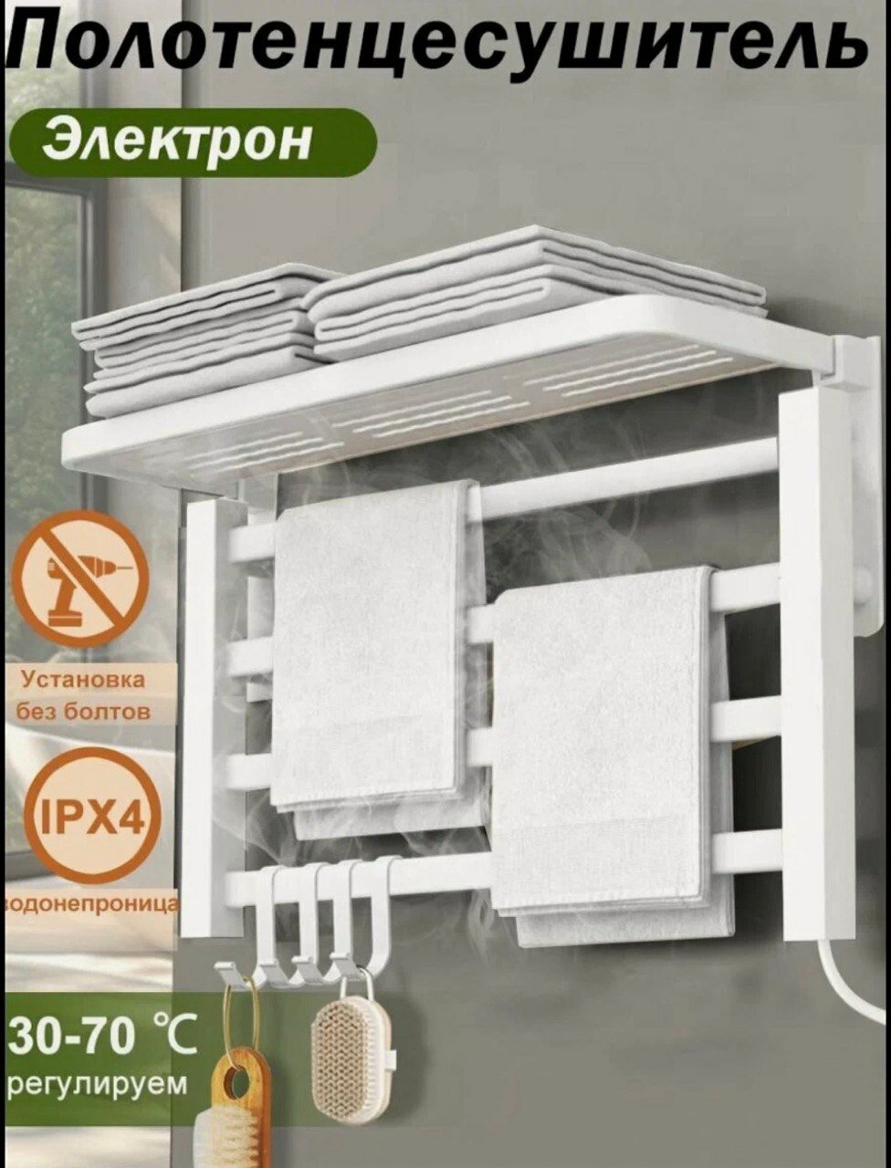 Полотенцесушитель