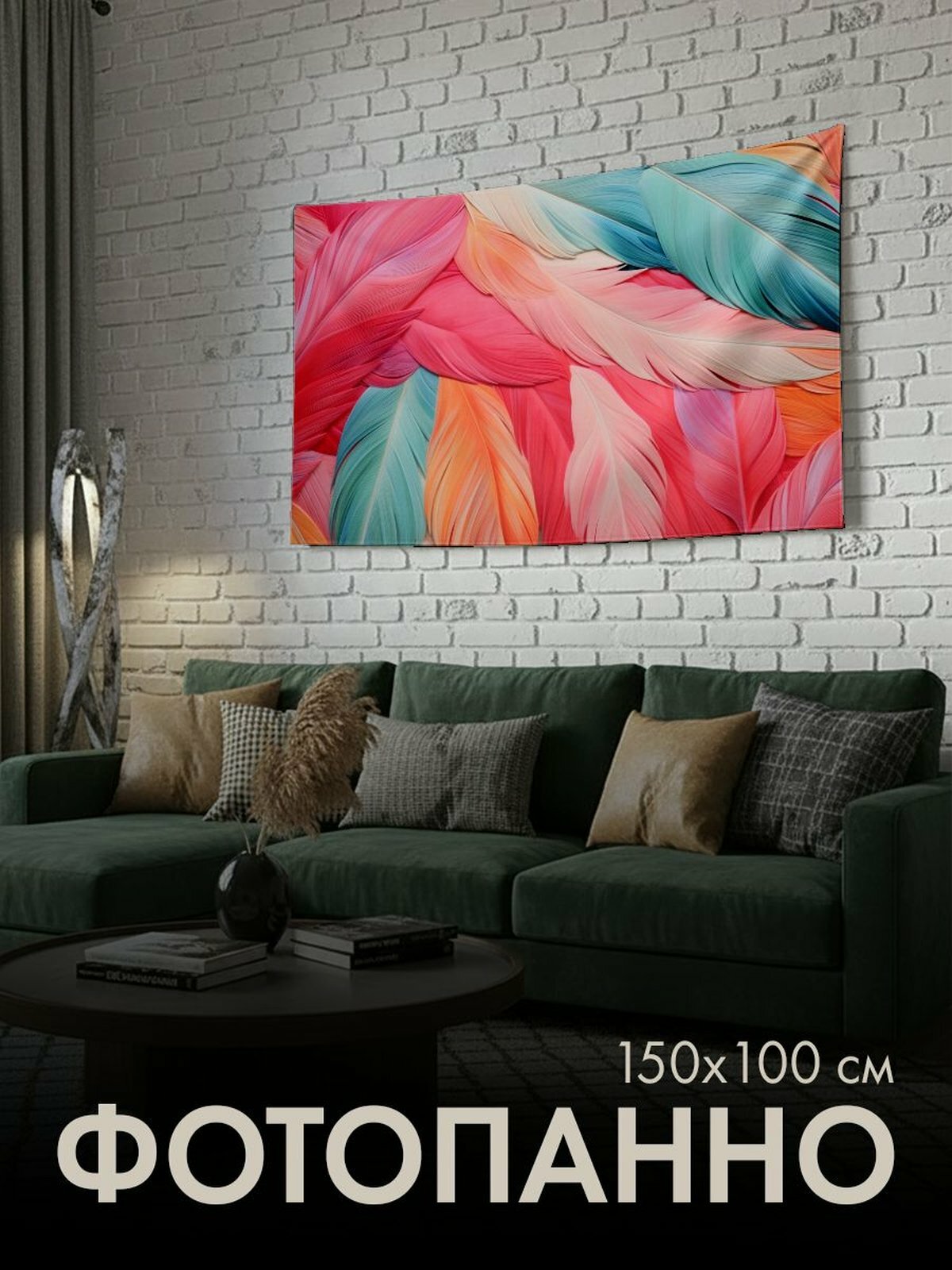 Панно тканевое PrintyFull / 150x100 см / искусство, коллаж
