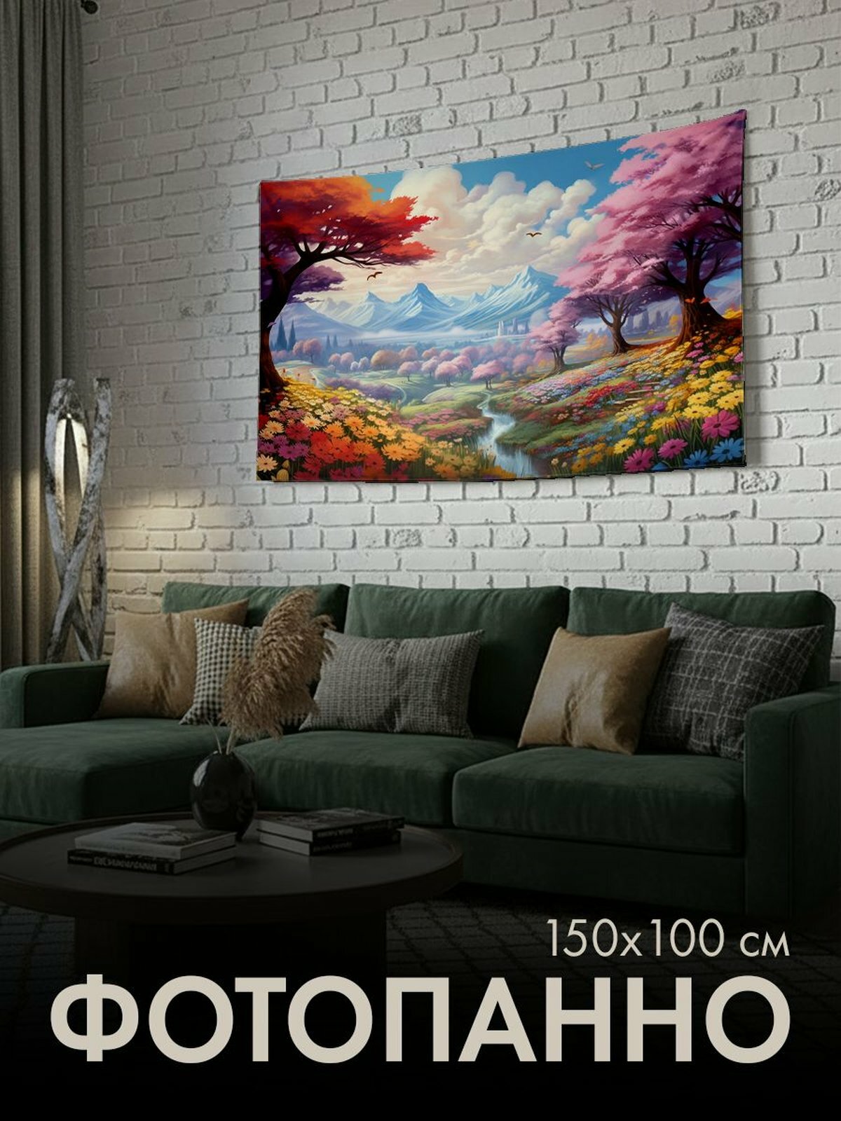 Панно тканевое PrintyFull / 150x100 см / яркая, цифровая