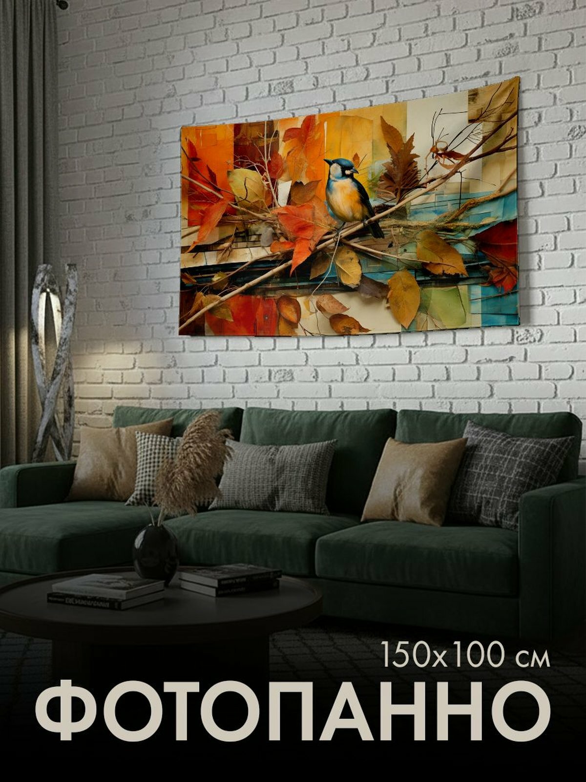 Панно тканевое PrintyFull / 150x100 см / абстрактное