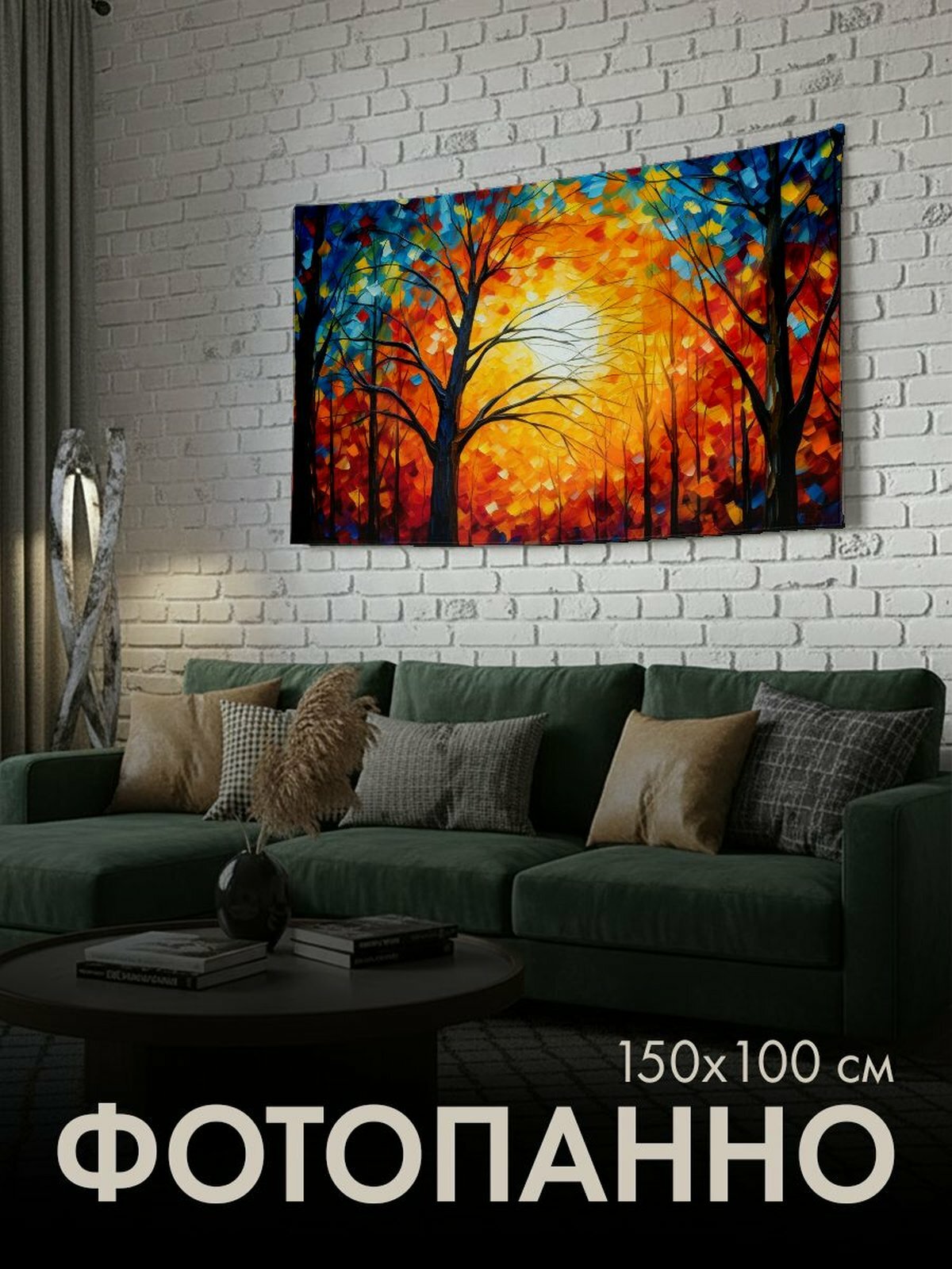 Панно тканевое PrintyFull / 150x100 см / картина, масло