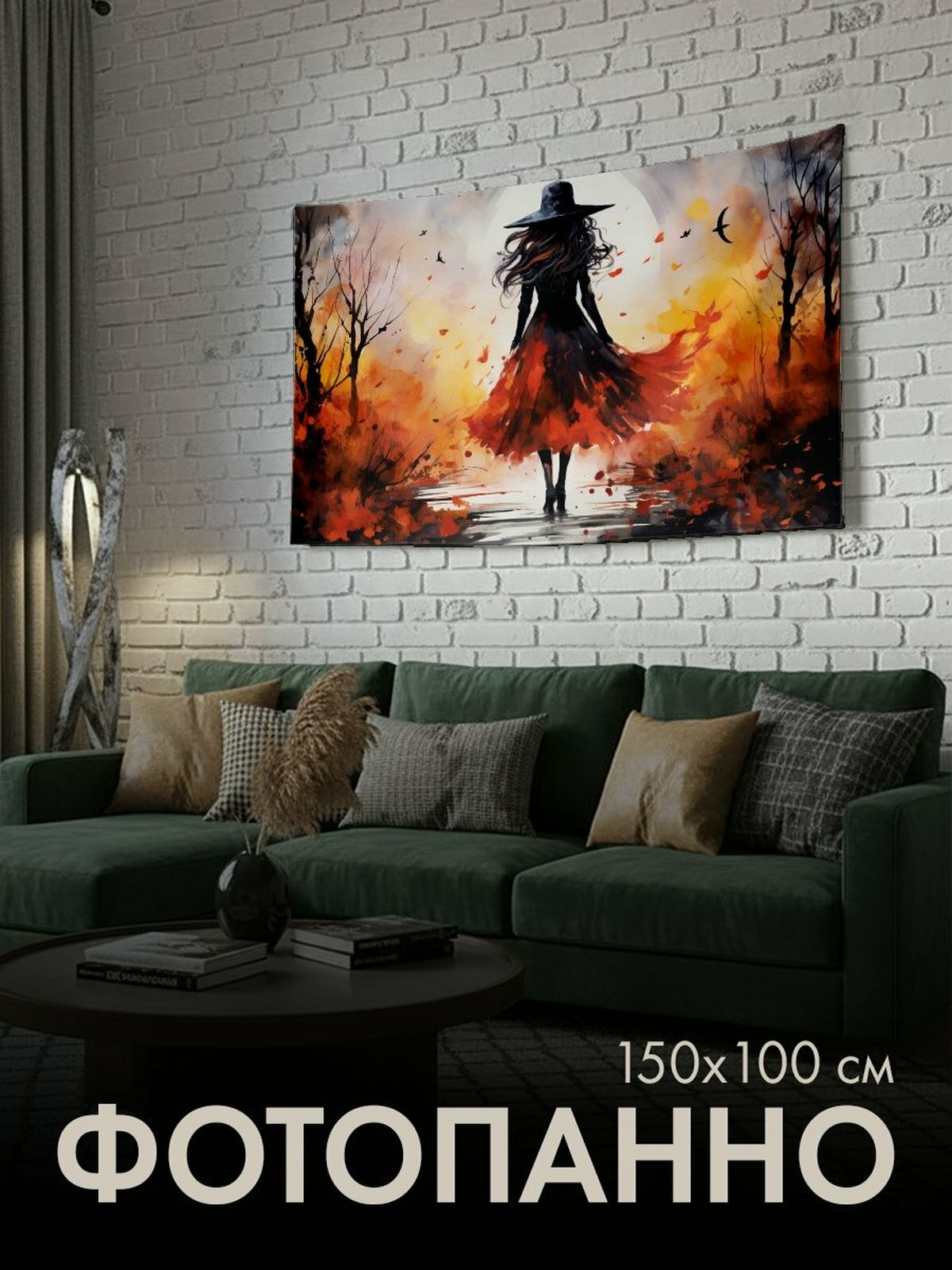 Панно тканевое PrintyFull / 150x100 см / акварельная