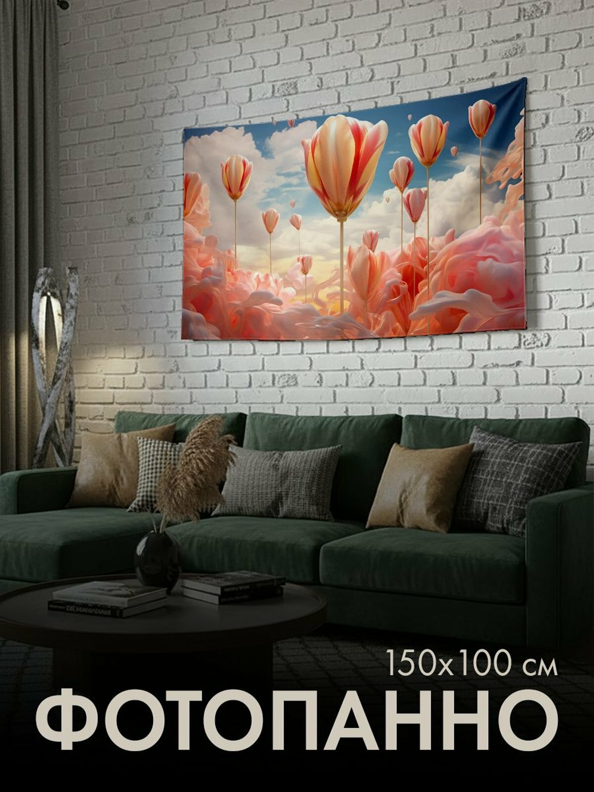 Панно тканевое PrintyFull / 150x100 см / картина