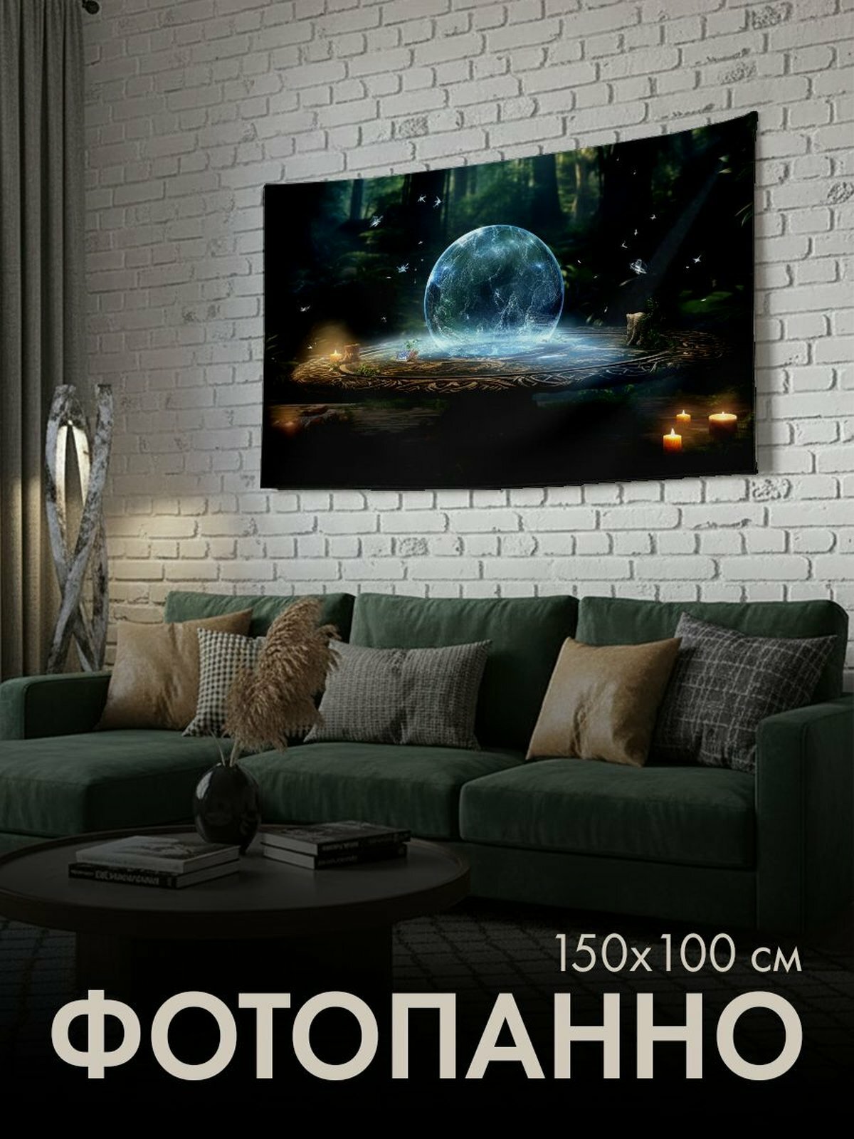 Панно тканевое PrintyFull / 150x100 см / цифровая картина