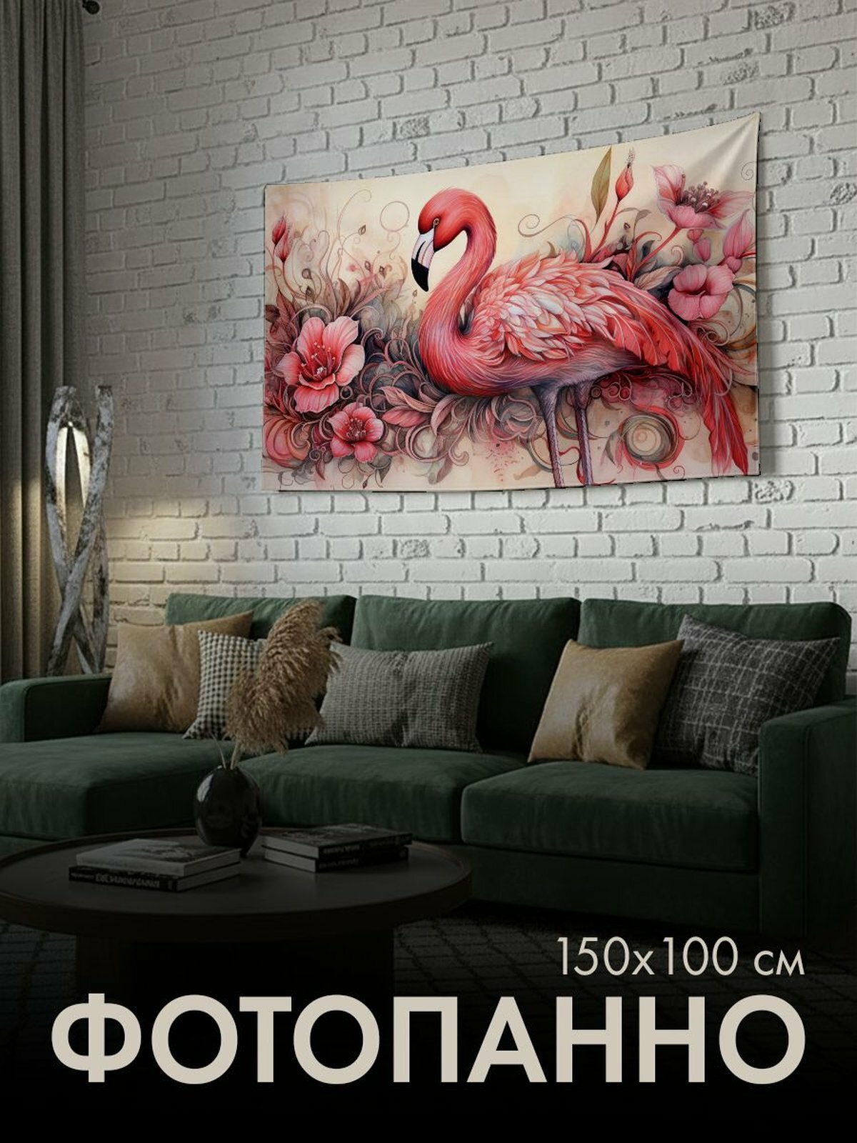 Панно тканевое PrintyFull / 150x100 см / картина
