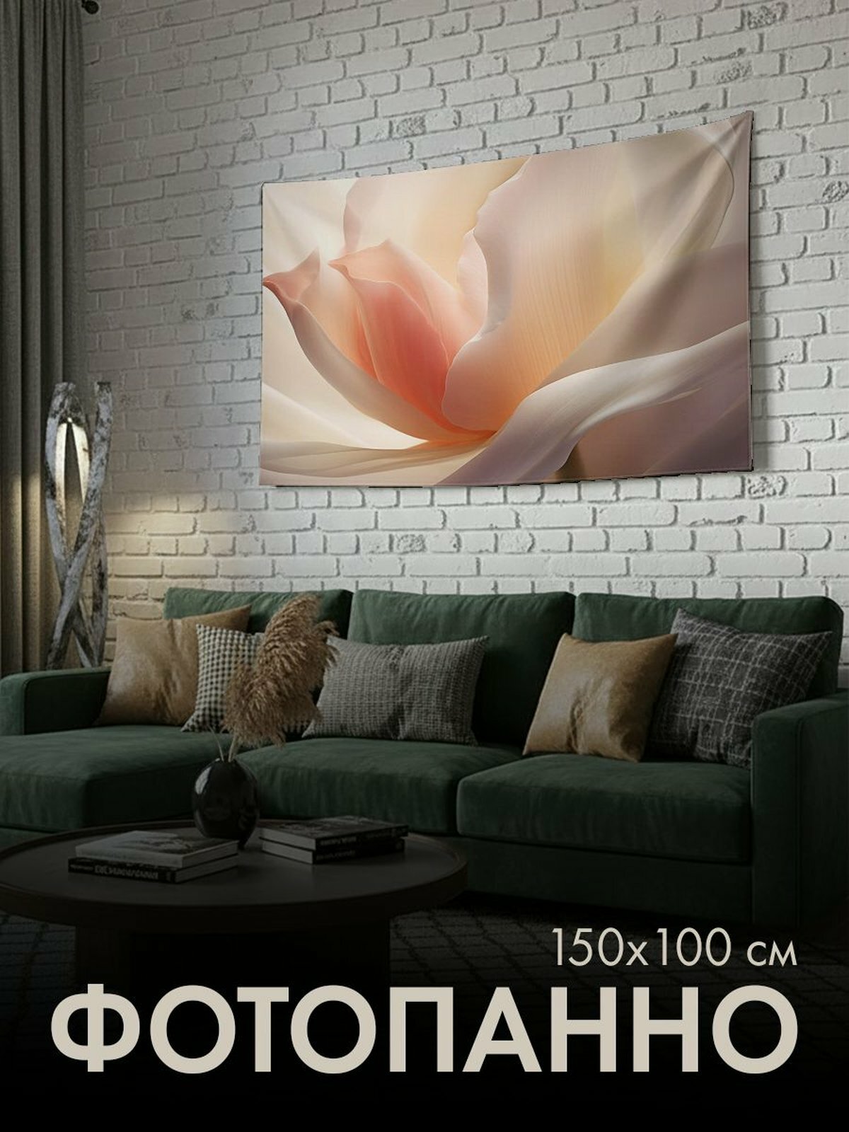 Панно тканевое PrintyFull / 150x100 см / тюльпан, крупный