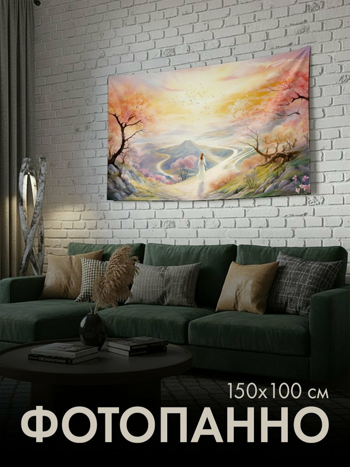 Панно тканевое PrintyFull / 150x100 см / акварельная