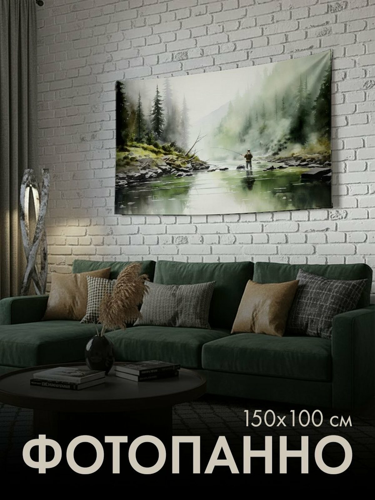 Панно тканевое PrintyFull / 150x100 см / рыбалка, туманная