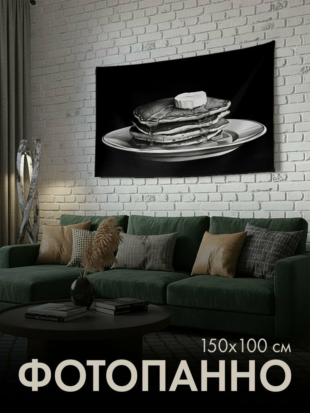 Панно тканевое PrintyFull / 150x100 см / художественный