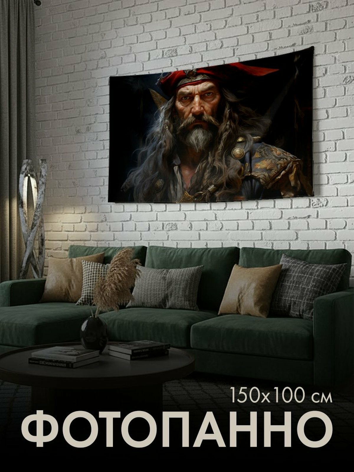 Панно тканевое PrintyFull / 150x100 см / пират, легенда