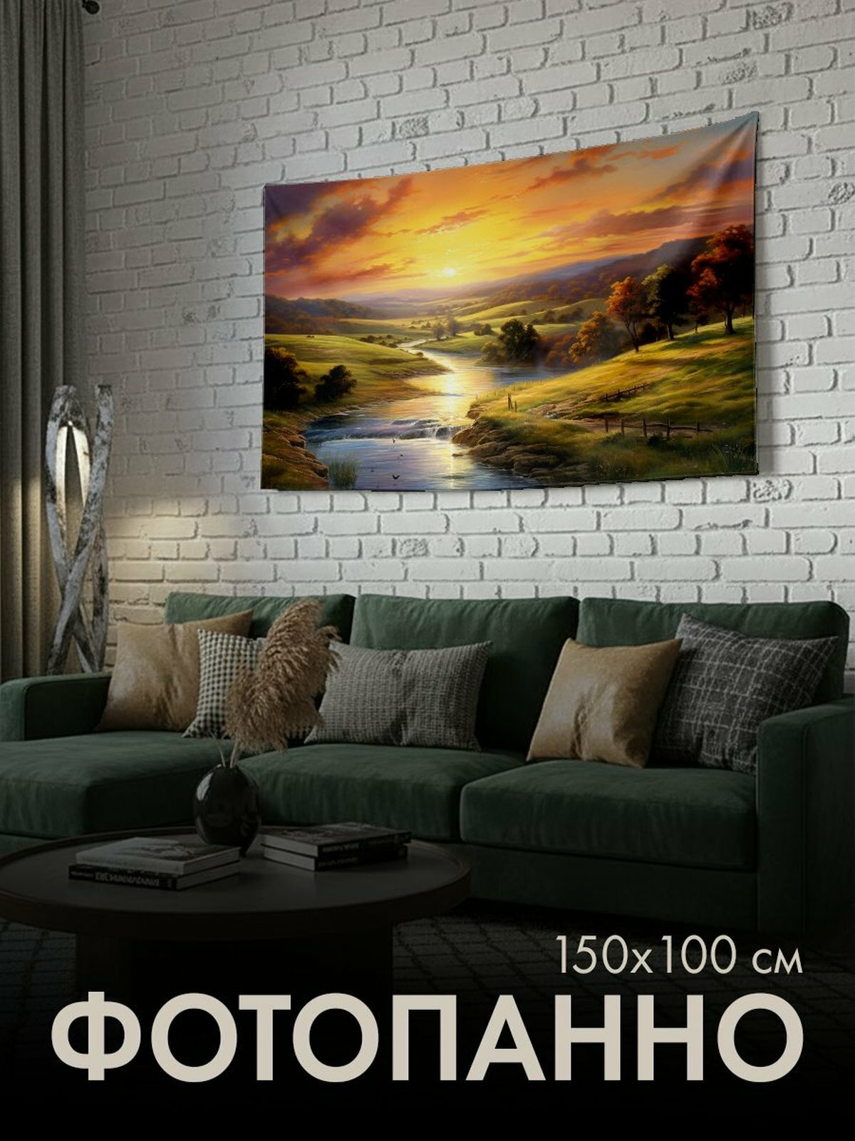 Панно тканевое PrintyFull / 150x100 см / картина маслом