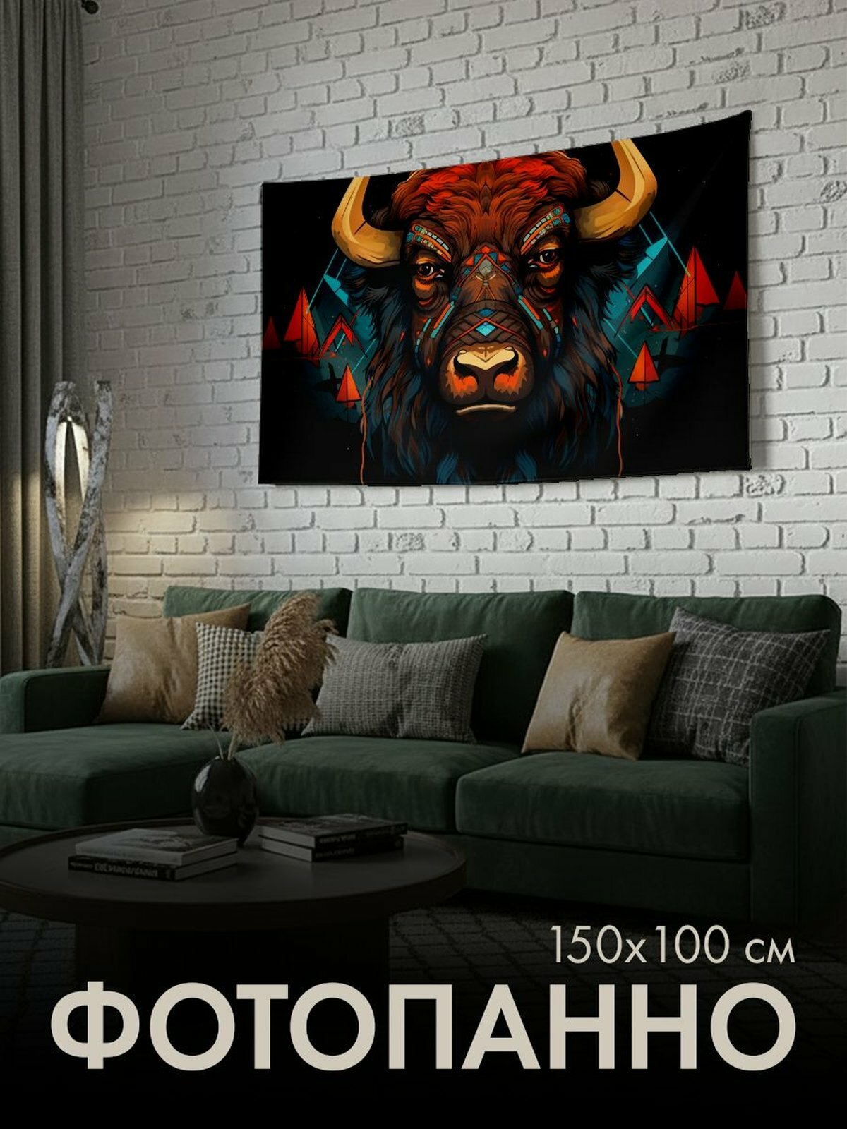 Панно тканевое PrintyFull / 150x100 см / бизон, коренные