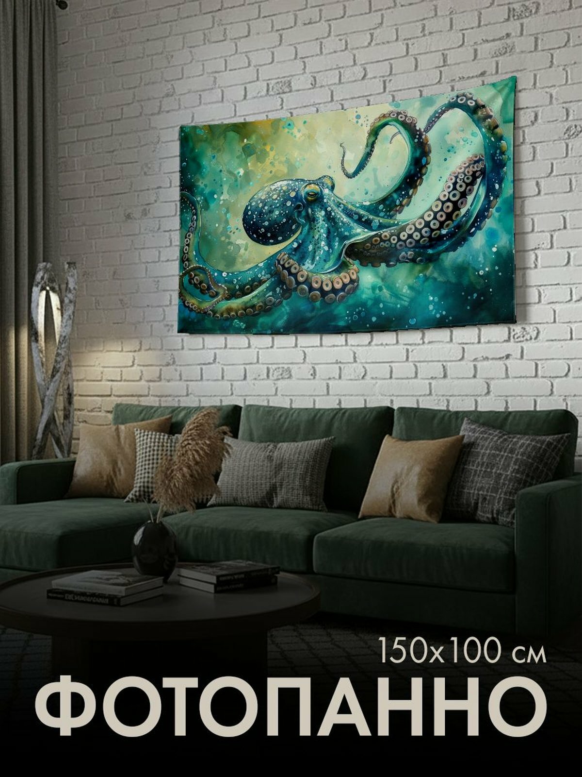 Панно тканевое PrintyFull / 150x100 см / акварельная