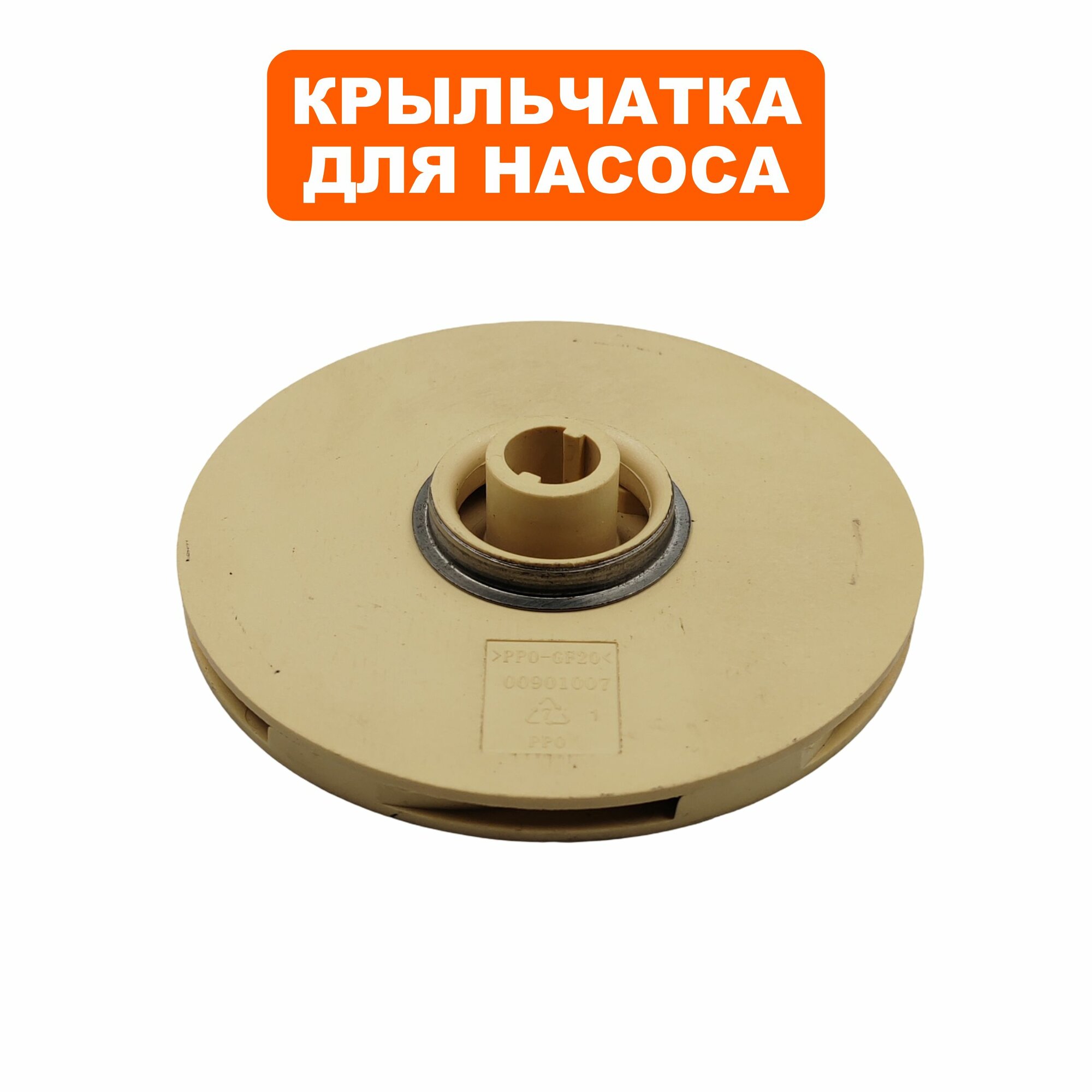 Крыльчатка QUATTRO ELEMENTI D1000H Inox (771-756-033), шт