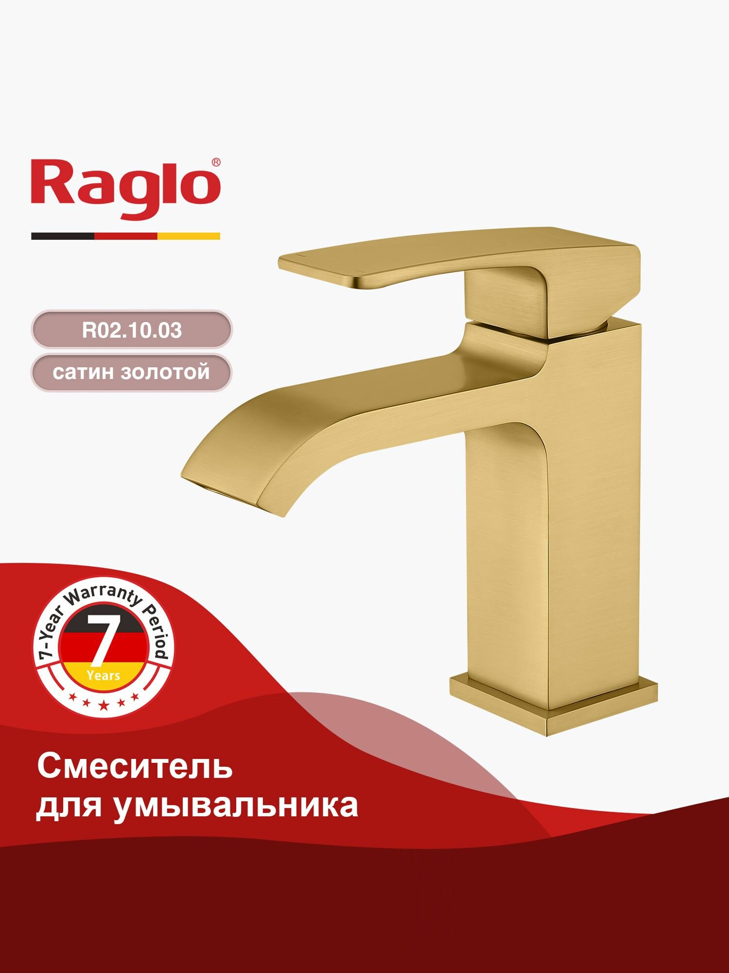 Смеситель для раковины Raglo R02.10.03