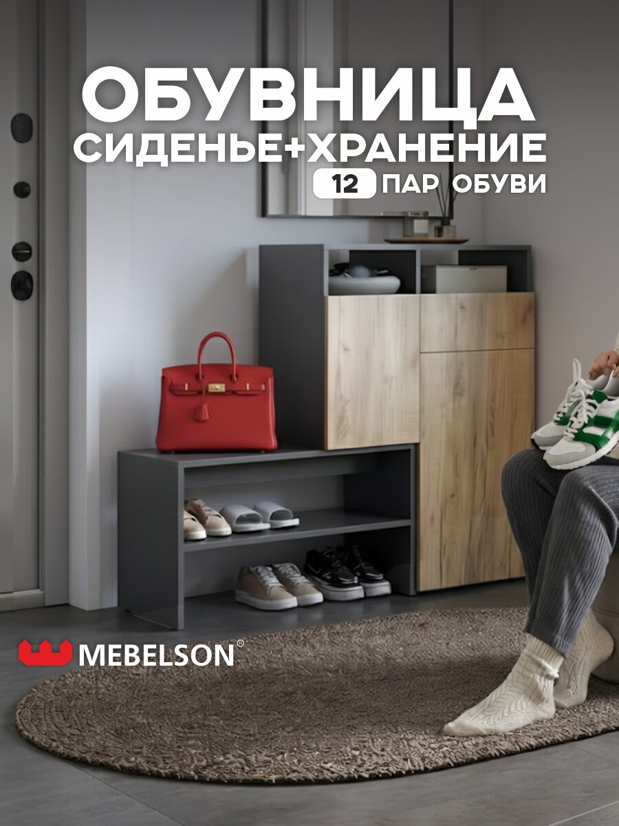 Тумба - обувница напольная с полками "Либерти", ЛДСП Графит/дуб крафт золотой, 125*35*102 см, MEBELSON