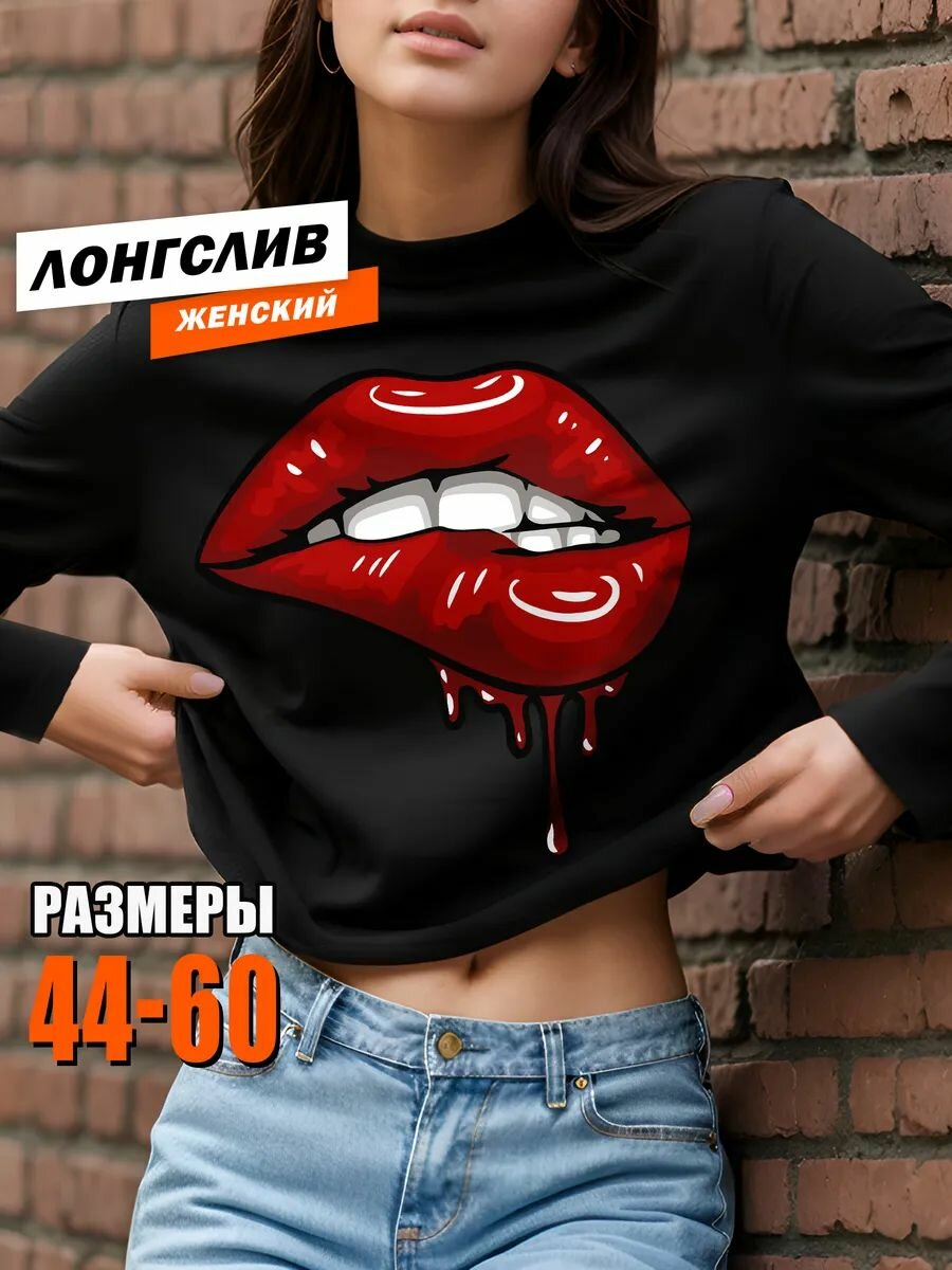Лонгслив