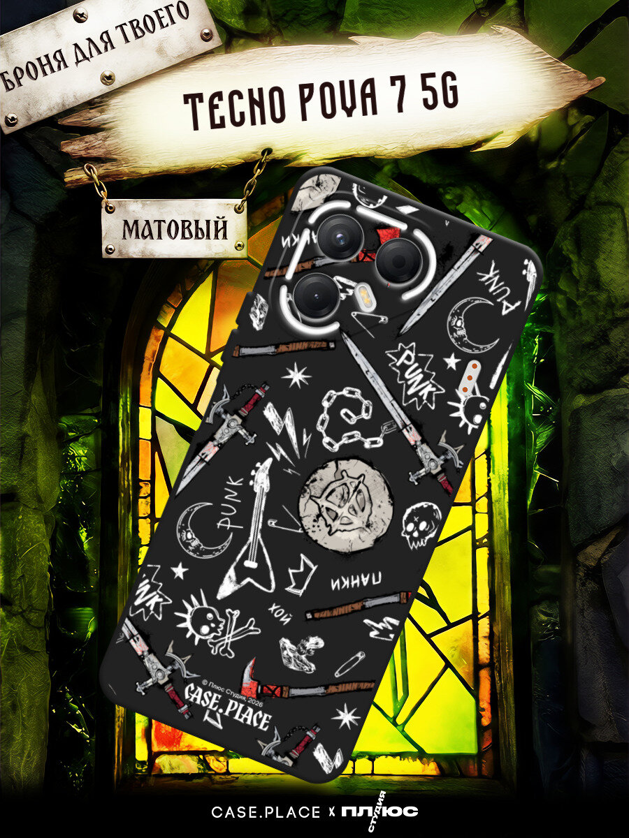 Чехол на Tecno Pova 7 5G / Текно Пова 7 5G с принтом КИШ. Мечи и топоры анархии