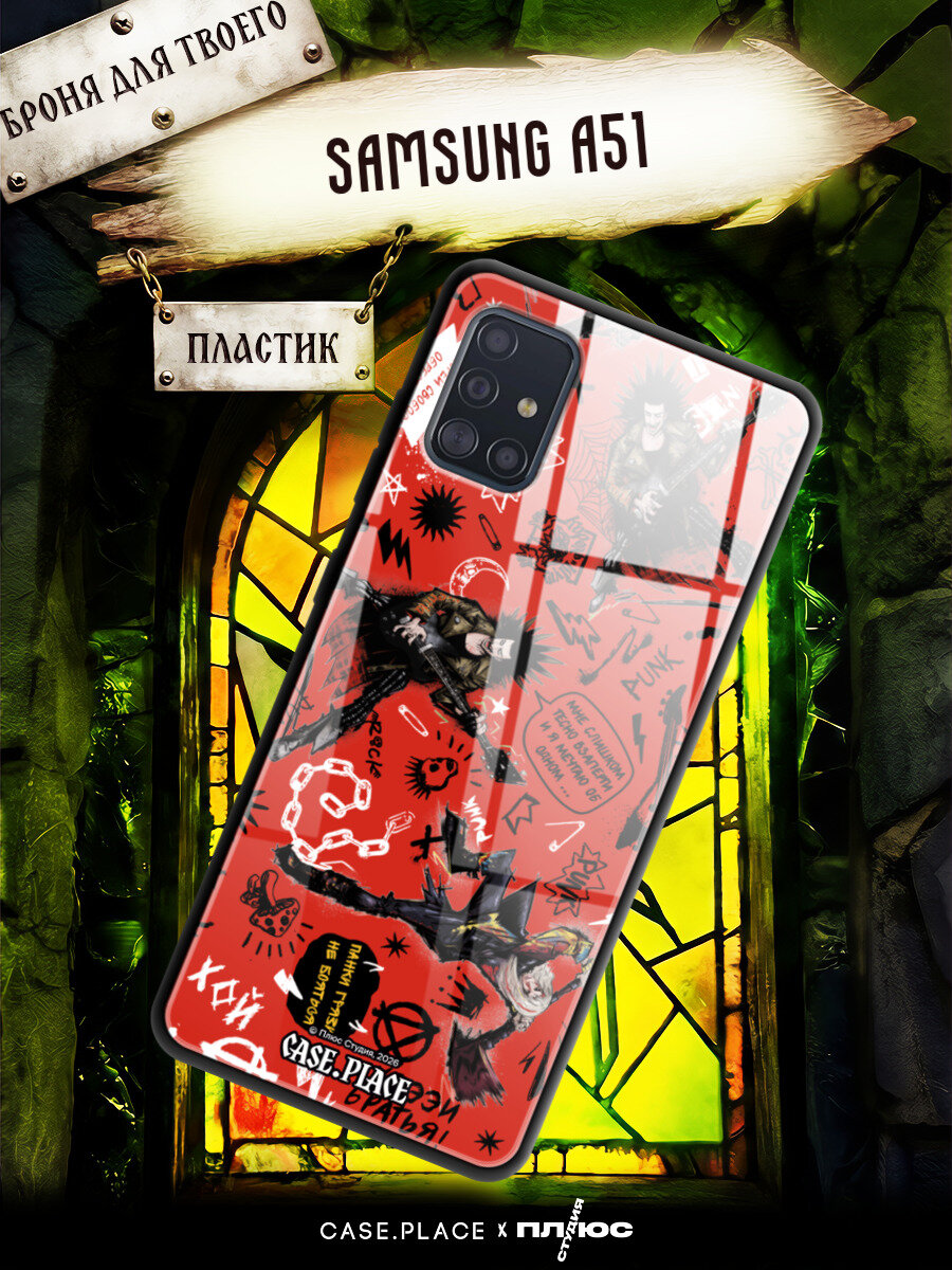 Чехол на Samsung Galaxy A51 / Самсунг Галакси А51 с принтом "КИШ. Паттерн персонажей красный"