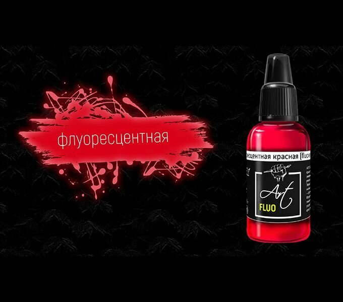 ART901 Краска акриловая Pacific88 Art Color 18 мл Флуоресцентная красная (Fluorescent red)