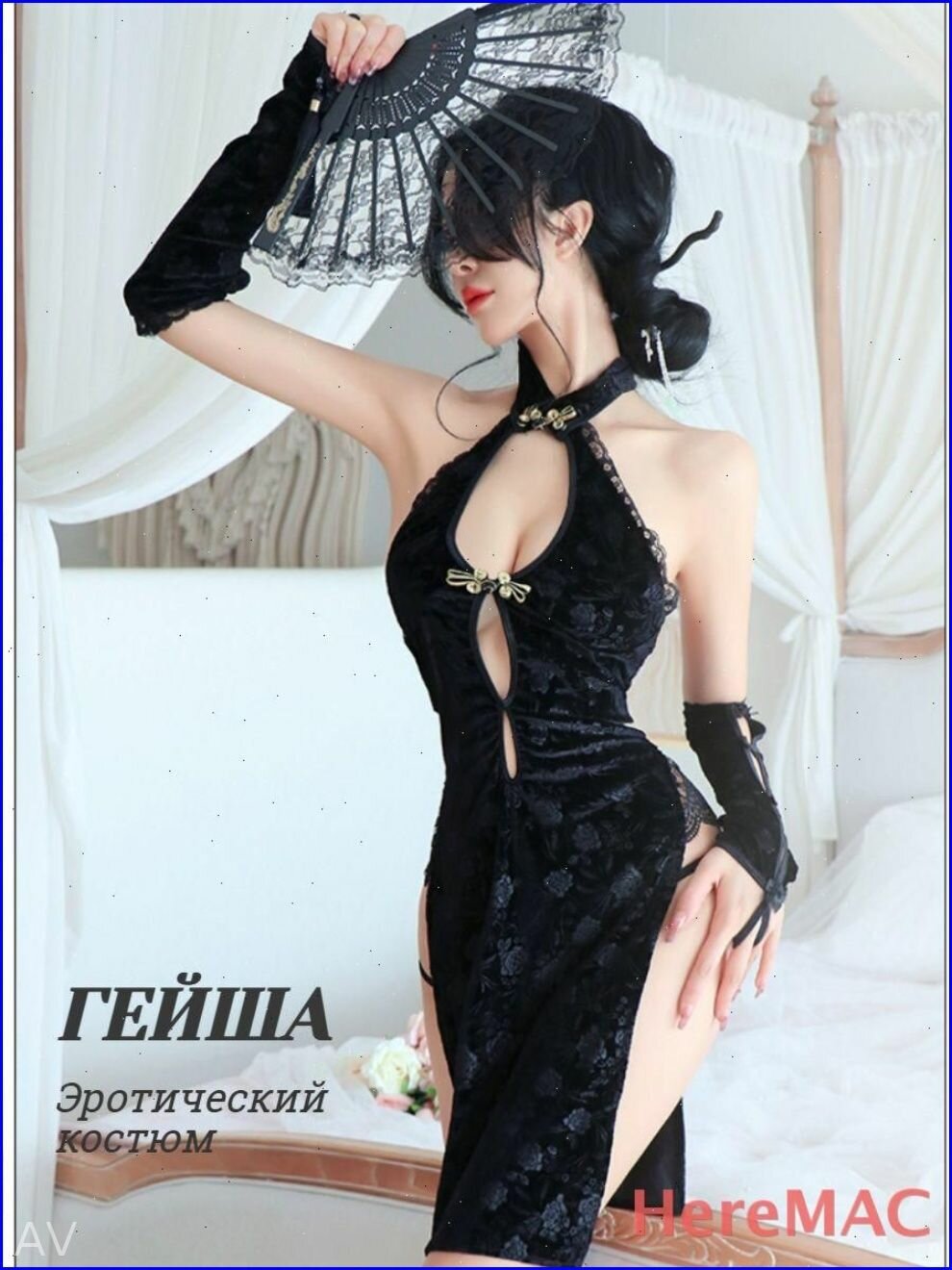 Костюм для ролевых игр HereMAC