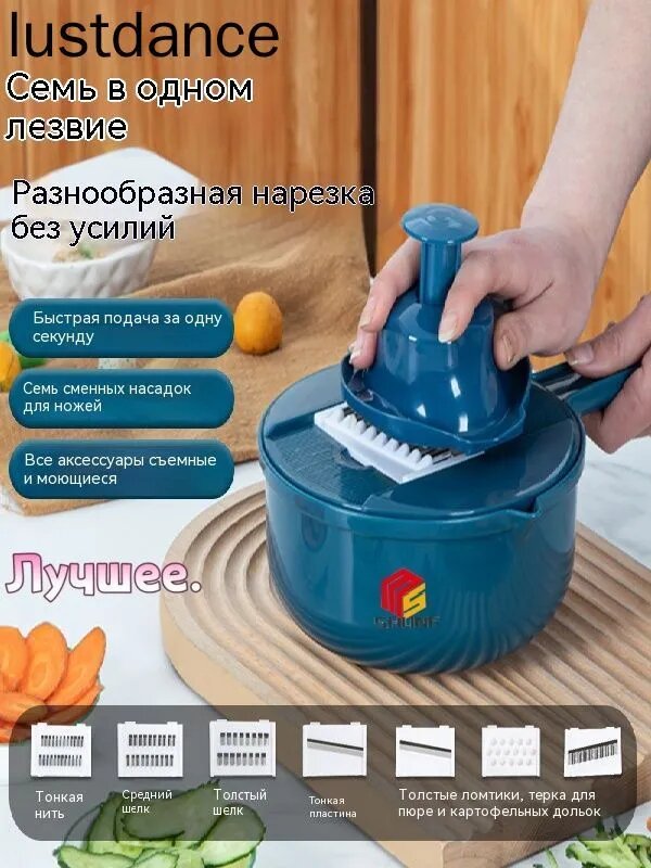 Многофункциональная овощерезка, терка для овощей, с насадками и контейнером, Синий