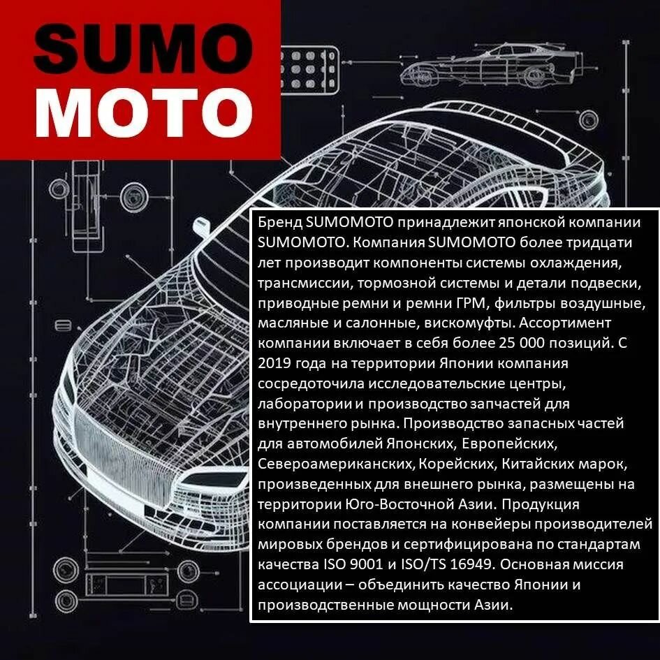 Компрессор пневмоподвески SM-LR025111 Sumomoto; для Range Rover III L322; Vogue 06-12; Oem LR025111